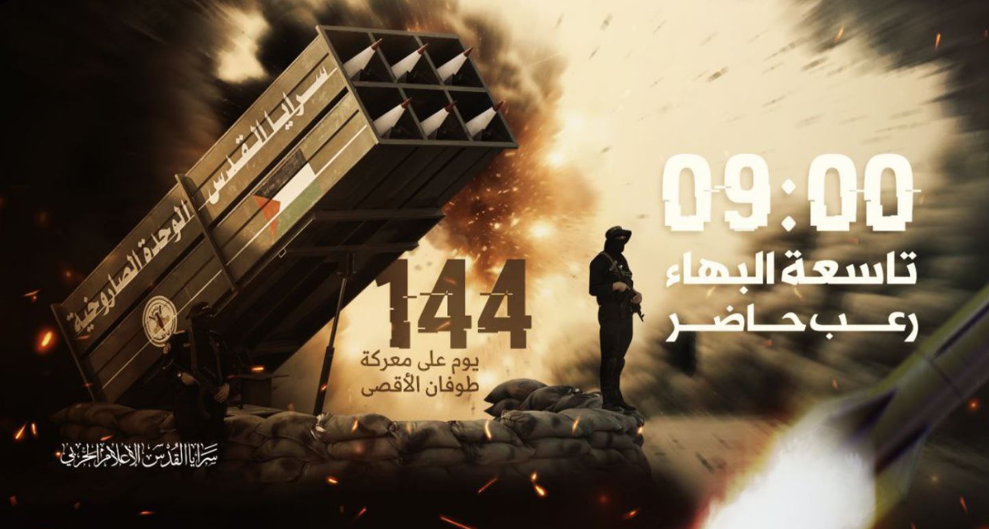 Rocket attack on Askalan was claimed by Saraya Al-Quds, which happened ...